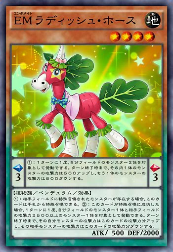Card Artworks:Performapal Radish Horse | Yu-Gi-Oh! Wiki | Fandom