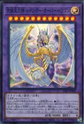 Card Gallery:Rainbow Overdragon | Yu-Gi-Oh! Wiki | Fandom
