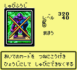 Stop Defense (DM2) | Yu-Gi-Oh! Wiki | Fandom