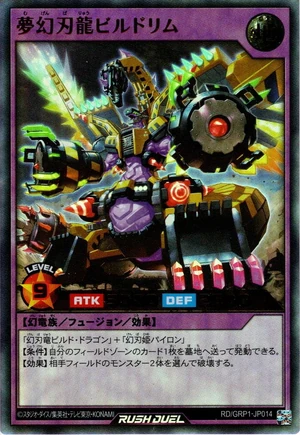 Buildream the Infinidream Mythic Sword Dragon | Yu-Gi-Oh! Wiki | Fandom