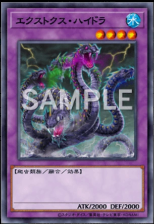 Card Gallery:Extox Hydra | Yu-Gi-Oh! Wiki | Fandom