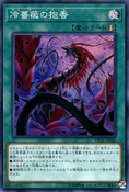 Set Card Galleries:Duelist Pack: Legend Duelist 4 (OCG-JP) | Yu-Gi-Oh! Wiki | Fandom