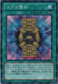 Set Card Galleries:Duelist Pack: Yuma 2: Gogogo & Dododo (OCG-JP) | Yu ...