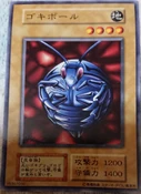 Card Gallery:Gokibore | Yu-Gi-Oh! Wiki | Fandom