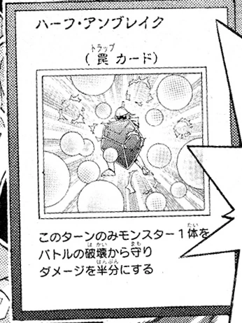 Card Artworks:Half Unbreak | Yu-Gi-Oh! Wiki | Fandom
