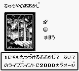 Ookazi (DM1) | Yu-Gi-Oh! Wiki | Fandom