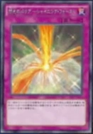 Radiant Mirror Force (anime) | Yu-Gi-Oh! Wiki | Fandom