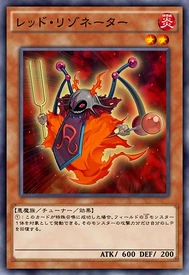 Card Artworks:Red Resonator | Yu-Gi-Oh! Wiki | Fandom