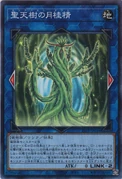 Card Gallery:Sunavalon Daphne | Yu-Gi-Oh! Wiki | Fandom