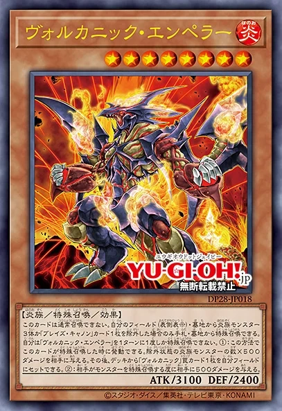 Volcanic Emperor | Wikia Yu-Gi-Oh! tiếng Việt | Fandom