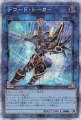 Card Gallery:Decode Talker | Yu-Gi-Oh! Wiki | Fandom