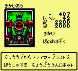 Machine King (DM2) | Yu-Gi-Oh! Wiki | Fandom