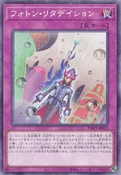Card Gallery:Photon Timestop | Yu-Gi-Oh! Wiki | Fandom
