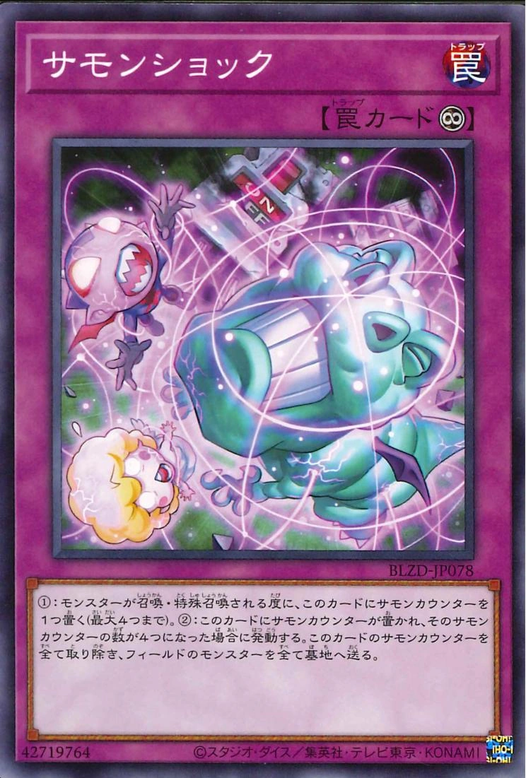 Summon Shock | Yu-Gi-Oh! Wiki | Fandom