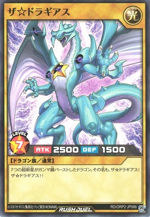 The Dragias | Yu-Gi-Oh! Wiki | Fandom