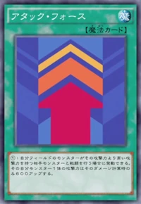 Attack Force | Yu-Gi-Oh! Wiki | Fandom