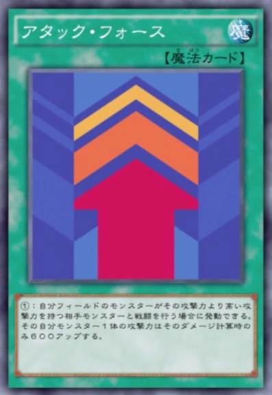 Attack Force | Yu-Gi-Oh! Wiki | Fandom