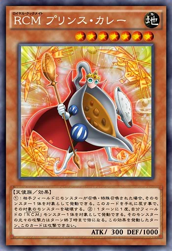 Card Gallery:Royal Cookpal Prince Curry | Yu-Gi-Oh! Wiki | Fandom