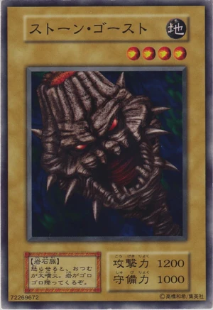 Stone Ghost | Yu-Gi-Oh! Wiki | Fandom