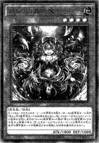Traptrix Atrax (OCG Structures) | Yu-Gi-Oh! Wiki | Fandom