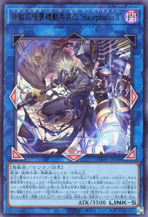 Tri-Brigade Arms Bucephalus II | Yu-Gi-Oh! Wiki | Fandom