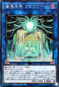 Card Gallery:Crowley, the First Propheseer | Yu-Gi-Oh! Wiki | Fandom