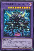 Card Gallery:D/D/D Wave Oblivion King Caesar Ragnarok | Yu-Gi-Oh! Wiki | Fandom