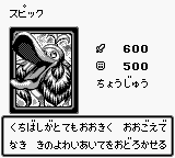 Droll Bird (DM1) | Yu-Gi-Oh! Wiki | Fandom