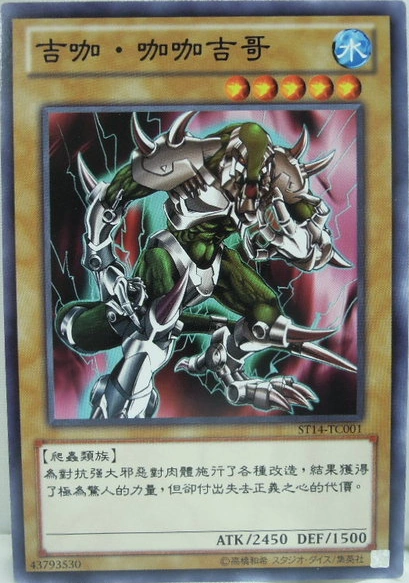 Set Card Galleries:Duel Starter Deck (OCG-TC) | Yu-Gi-Oh! Wiki | Fandom