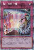 Card Gallery:Rainbow Bridge of Salvation | Yu-Gi-Oh! Wiki | Fandom