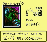 Wall Shadow (DM2) | Yu-Gi-Oh! Wiki | Fandom