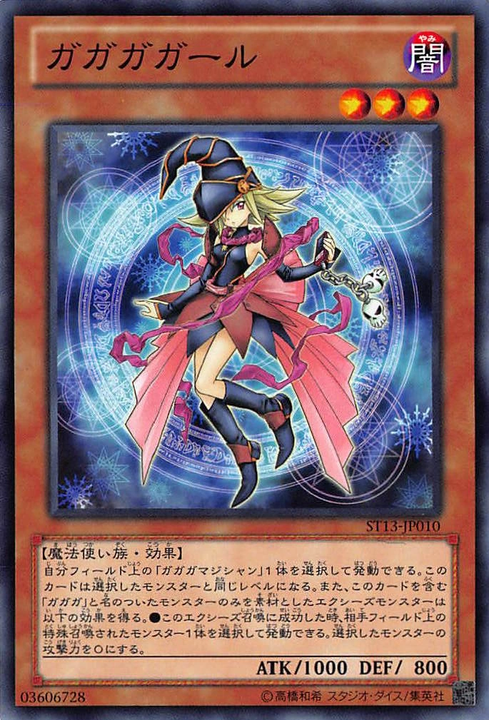 Card Artworks:Gagaga Girl | Yu-Gi-Oh! Wiki | Fandom