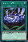 Card Gallery:Magic Planter | Yu-Gi-Oh! Wiki | Fandom