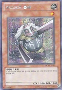 Card Gallery:Masked Chopper | Yu-Gi-Oh! Wiki | Fandom