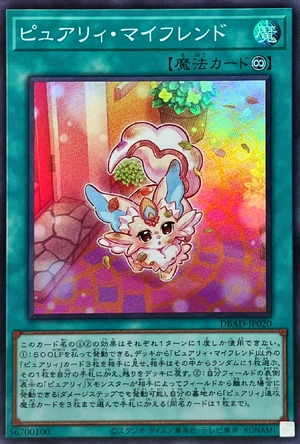 My Friend Purrely | Yu-Gi-Oh! Wiki | Fandom