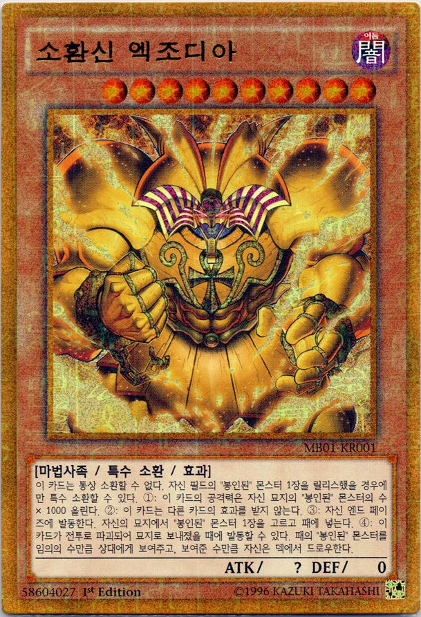 Set Card Galleries:Millennium Deck (OCG-KR-1E) | Yu-Gi-Oh! Wiki | Fandom