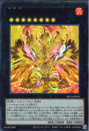 Garunix Eternity, Hyang of the Fire Kings | Yu-Gi-Oh! Wiki | Fandom