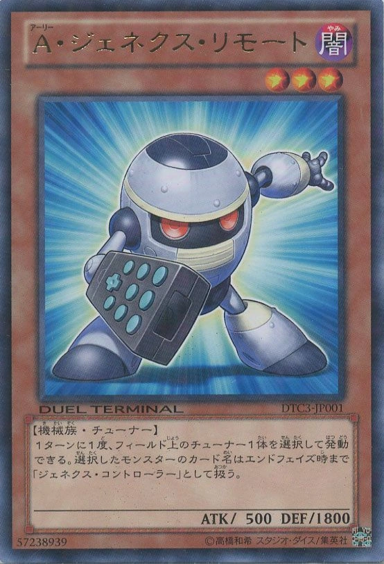 Set Card Galleries:Duel Terminal Chronicle 3 - Chapter of Destruction (OCG-JP) | Yu-Gi-Oh! Wiki ...