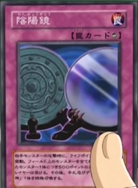 Mirror of Duality | Yu-Gi-Oh! Wiki | Fandom