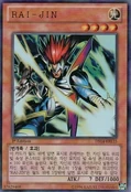 Card Gallery:Rai-Jin | Yu-Gi-Oh! Wiki | Fandom