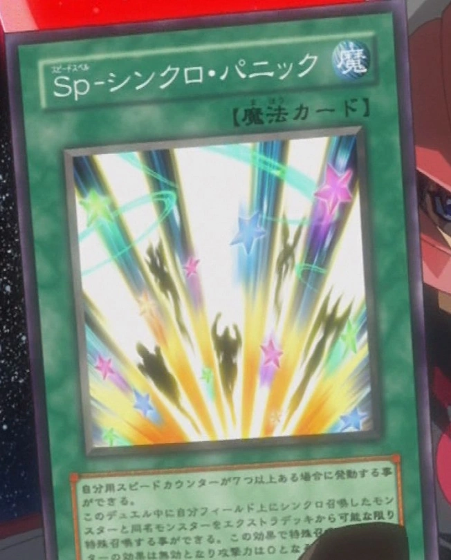 Speed Spell - Synchro Panic | Yu-Gi-Oh! Wiki | Fandom