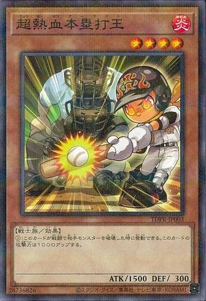 Ultimate Baseball Homerun King | Yu-Gi-Oh! Wiki | Fandom