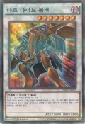 Card Gallery:Dark Strike Fighter | Yu-Gi-Oh! Wiki | Fandom