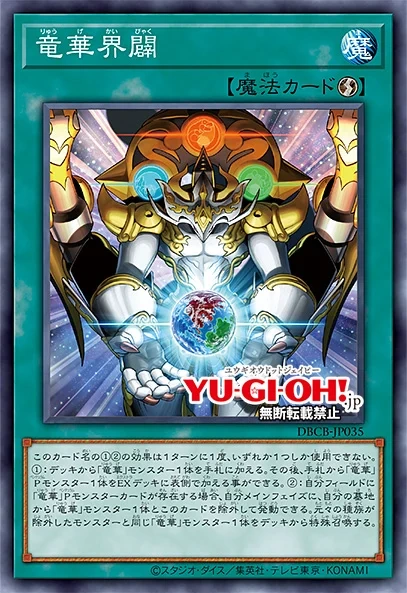 Card Gallery:Ryu-Ge Rising | Yu-Gi-Oh! Wiki | Fandom