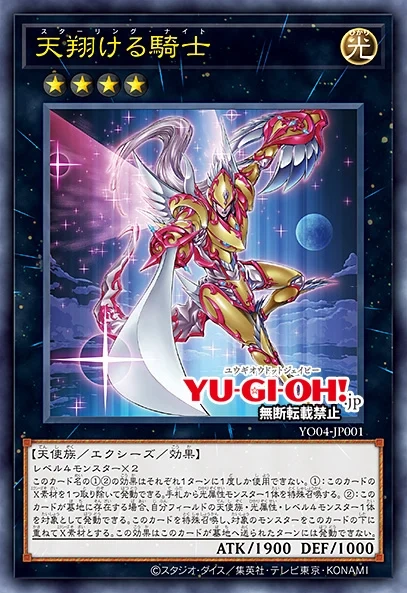 Card Gallery:Starring Knight | Yu-Gi-Oh! Wiki | Fandom