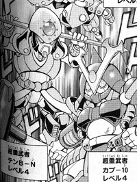 Superheavy Samurai Scales (DY) | Yu-Gi-Oh! Wiki | Fandom