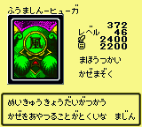 Kazejin (DM2) | Yu-Gi-Oh! Wiki | Fandom