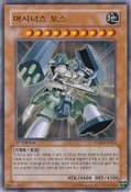 Card Gallery:Machina Force | Yu-Gi-Oh! Wiki | Fandom