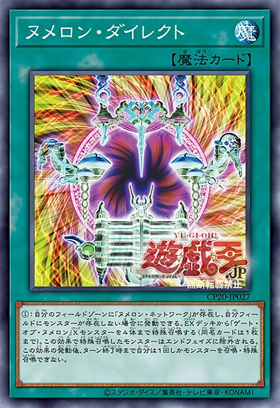 Numeron Gate | Yu-Gi-Oh! Wiki | Fandom