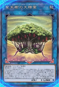 Sunavalon Dryanome (anime) | Yu-Gi-Oh! Wiki | Fandom